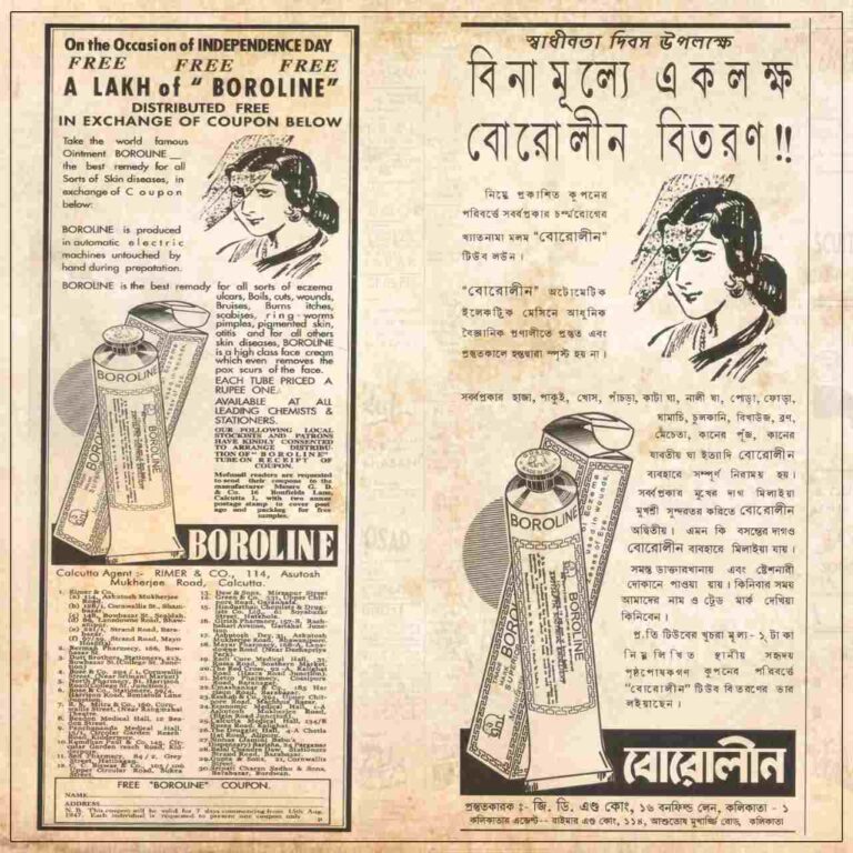 About Us - Boroline World | G. D. Pharmaceuticals